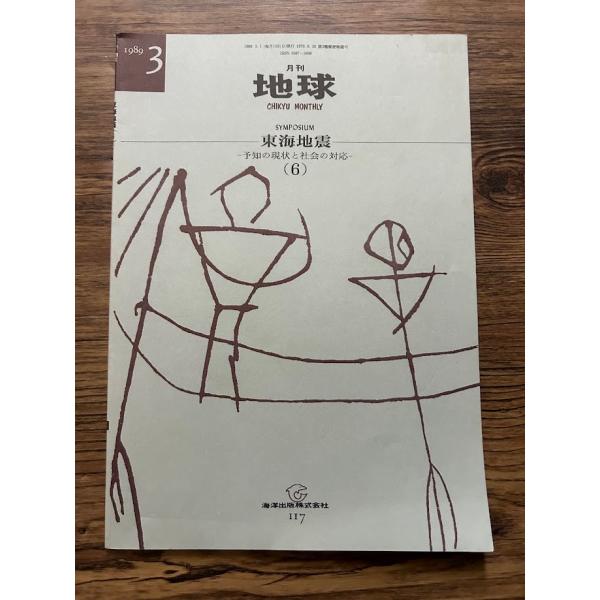 商品の状態裏表紙折れ。表紙少々色落ち部あり。ほか概ね良好な状態です。状態細かく気にされる方は購入をお控えください。特記しない場合は付属品は欠の場合もございます。