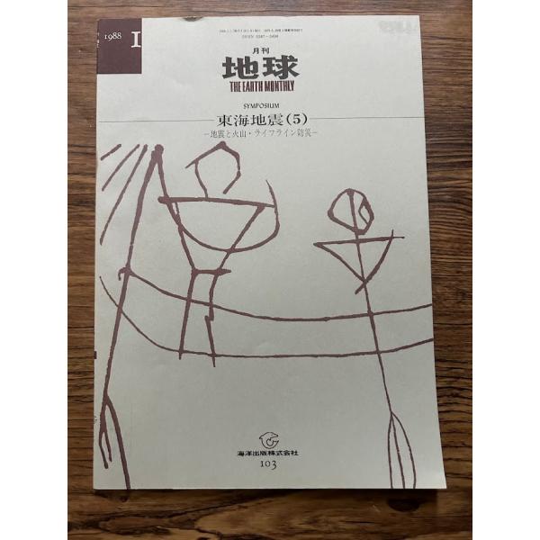 商品の状態表紙少々色落ち部あり。ほか概ね良好な状態です。状態細かく気にされる方は購入をお控えください。特記しない場合は付属品は欠の場合もございます。