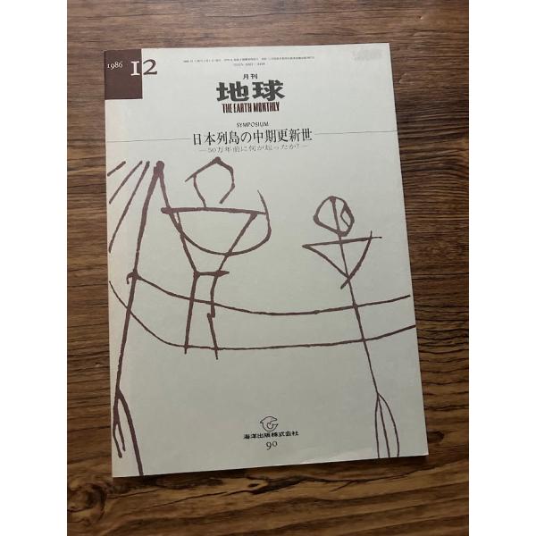 商品の状態表紙少々色落ち部あり。ほか概ね良好な状態です。状態細かく気にされる方は購入をお控えください。特記しない場合は付属品は欠の場合もございます。