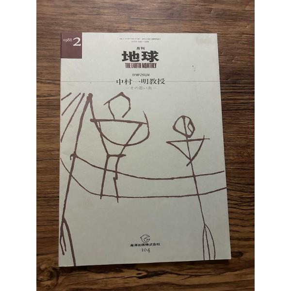 商品の状態表紙少々色落ち部あり。ほか概ね良好な状態です。状態細かく気にされる方は購入をお控えください。特記しない場合は付属品は欠の場合もございます。