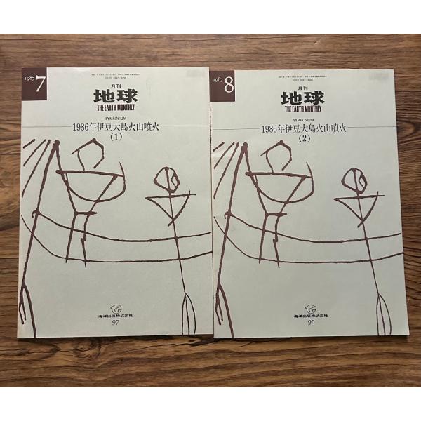 商品の状態表紙少々色落ち部あり。ほか概ね良好な状態です。状態細かく気にされる方は購入をお控えください。特記しない場合は付属品は欠の場合もございます。