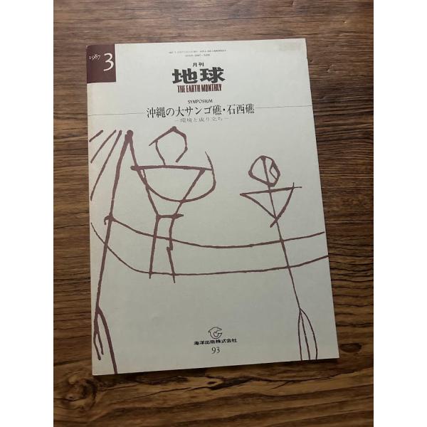 商品の状態表紙少々色落ち部あり。ほか概ね良好な状態です。状態細かく気にされる方は購入をお控えください。特記しない場合は付属品は欠の場合もございます。