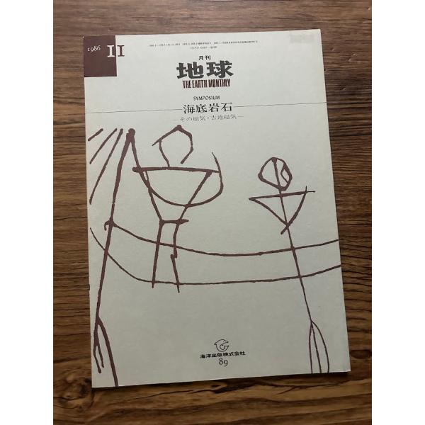 商品の状態表紙少々色落ち部あり。ほか概ね良好な状態です。状態細かく気にされる方は購入をお控えください。特記しない場合は付属品は欠の場合もございます。