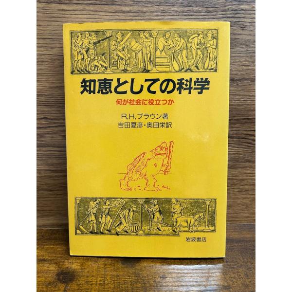 商品の状態カバー背少々色あせ。ほか経過年数並みです。チェックはしておりますが、中古本のため、書き込み、切り抜きなどの見落としが有る場合がございます。ご理解いただける場合のみ購入をお願い致します。状態細かく気にされる方は購入をお控えください。...