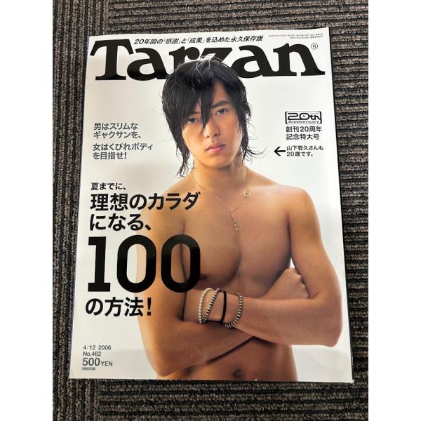 商品の状態本に歪みあり。他経過年数並みです。状態細かく気にされる方は購入をお控えください。特記しない場合は付属品は欠の場合もございます。