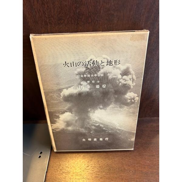 商品の状態函。ヤケ、色落ちなど経過年数並みです。状態細かく気にされる方は購入をお控えください。特記しない場合は付属品は欠の場合もございます。