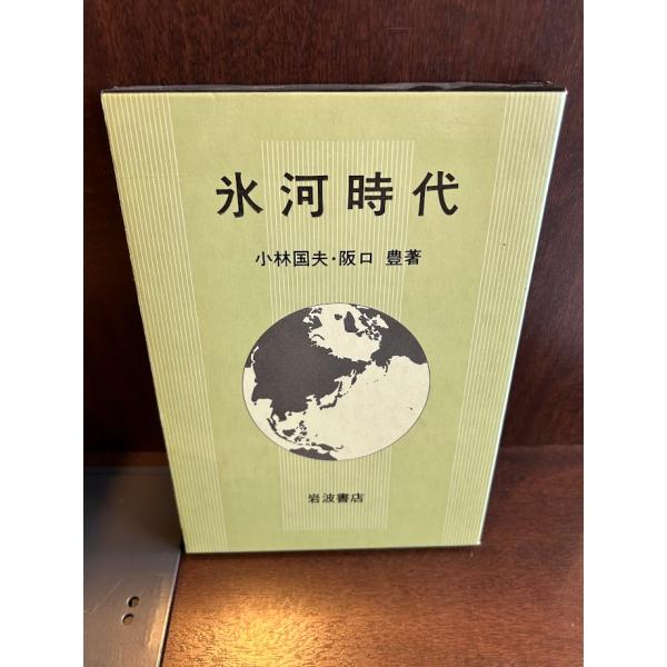 商品の状態函。書き込みあり。経過年数並みです。状態細かく気にされる方は購入をお控えください。特記しない場合は付属品は欠の場合もございます。