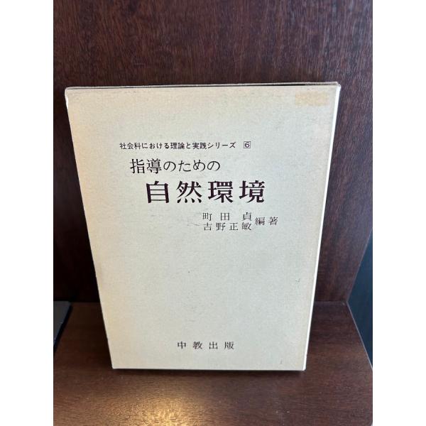 商品の状態函少し色落ち部あり。経過年数並みです。状態細かく気にされる方は購入をお控えください。特記しない場合は付属品は欠の場合もございます。