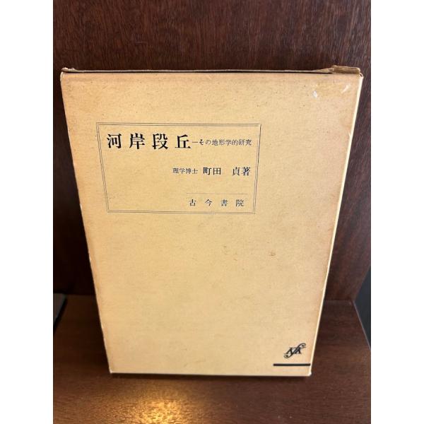 商品の状態函。経過年数並みです。状態細かく気にされる方は購入をお控えください。特記しない場合は付属品は欠の場合もございます。