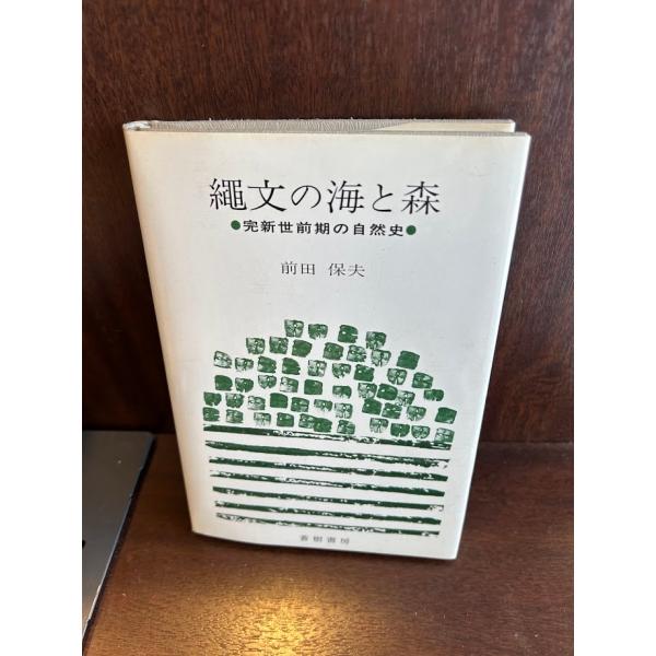 商品の状態埃汚れ、ヤケなどあり。経過年数並みです。状態細かく気にされる方は購入をお控えください。特記しない場合は付属品は欠の場合もございます。