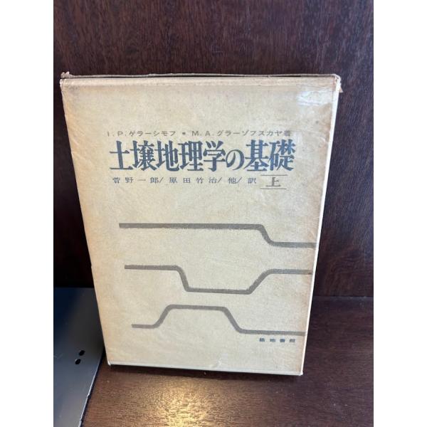 商品の状態函ヤケ、少々痛み。本体見開きに古書店シール。ほか経過年数並みです。状態細かく気にされる方は購入をお控えください。特記しない場合は付属品は欠の場合もございます。