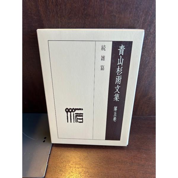 商品の状態函。概ね良好な状態です。状態細かく気にされる方は購入をお控えください。特記しない場合は付属品は欠の場合もございます。