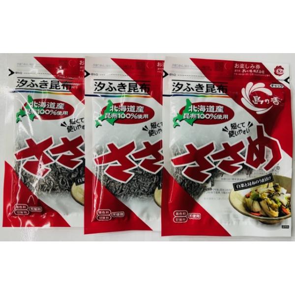 北海道産昆布100％使用、着色料・甘味料不使用お漬物の一夜漬けとして一緒に混ぜて。