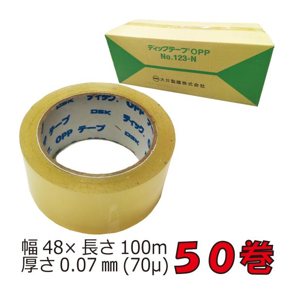 ■製品仕様製造：大日製罐　株式会社品名：OPPテープ幅　：48mm長さ：100m厚さ：0.07mm（70ミクロン（70μ））色　：無色透明入数：50巻/箱品番：123N※配送先・運送会社によって、別の箱で2個口で出荷させて頂くことがございま...