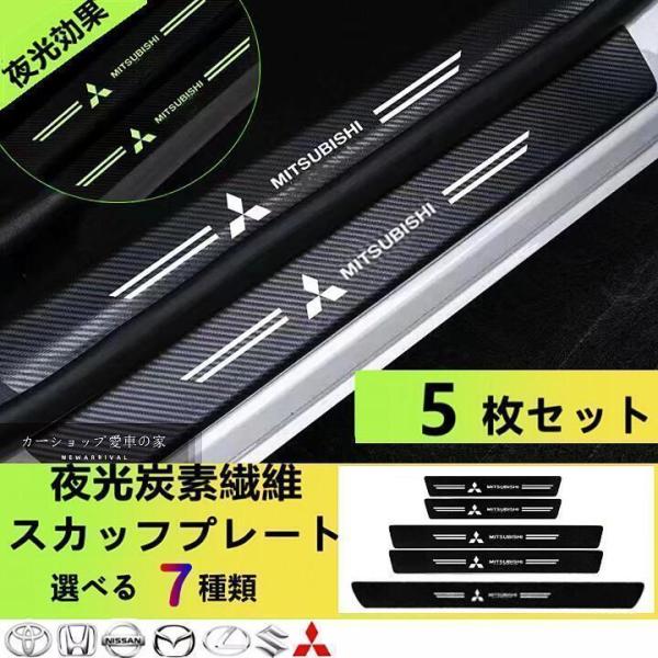 商品説明素材：高柔軟性レザーベース数量:5Pセット （ばら売り可能） 前のドア用：長いスカッフプレート2枚 (60cm×7cm) 後のドア用：短いスカッフプレート2枚 (40cm×7cm) バンパーガード：1枚 (90cm×7cm)商品特徴...