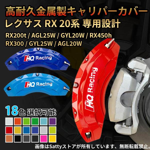 フィットタイプ:車両固有。 ご注文の前に、フロントとリアの両方のキャリパー写真をお送りください。※オーダー作製品の場合、車の車種により、作製された品物の仕様も少し異なります。★ご注意:ホイールサイズが17インチ以上必要★適合車種: レクサス...