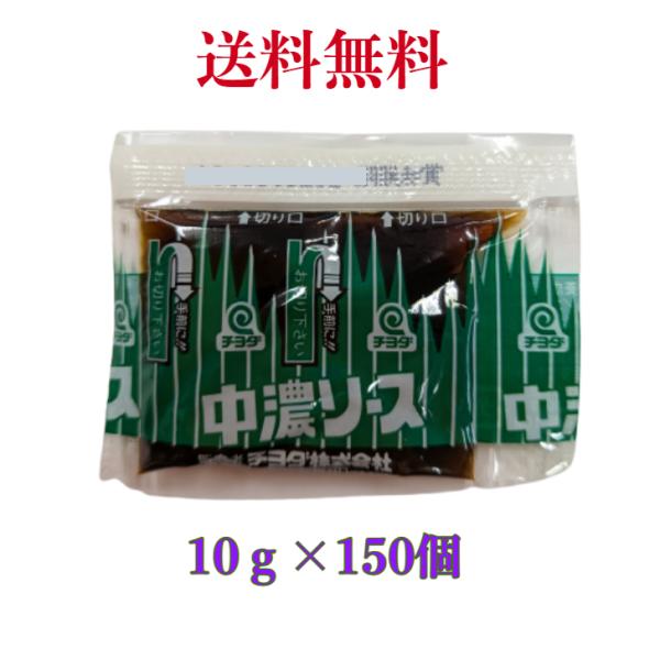 小袋タイプの中濃ソースです。お弁当、お惣菜などの添付用としてお使いください。商品情報原材料 野菜、果実（りんご、トマト、たまねぎ、その他）、糖類（砂糖、ぶどう糖果糖液糖）、醸造酢、食塩、コーンスターチ、アミノ酸液、香辛料、カラメル色素、（原...