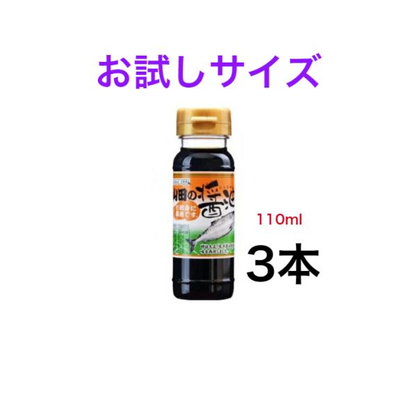 賞味期限： 商品製造日より1年6か月、または開栓から6か月保存方法： 直射日光を避け常温で保存原材料名： アミノ酸液、脱脂加工大豆、小麦、食塩、砂糖、異性化液糖、調味料（アミノ酸等）、カラメル色素、甘味料（甘草、ステビア、サッカリンNa）、...