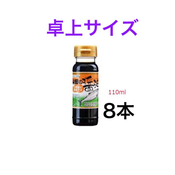 賞味期限： 商品製造日より1年6か月、または開栓から6か月保存方法： 直射日光を避け常温で保存原材料名： アミノ酸液、脱脂加工大豆、小麦、食塩、砂糖、異性化液糖、調味料（アミノ酸等）、カラメル色素、甘味料（甘草、ステビア、サッカリンNa）、...