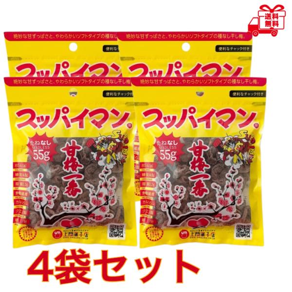 タネがないので、外出先でも一般的なお菓子と同じように気軽にお召し上がりいただけます。 スッパイマン 甘梅一番は、爽やかな甘酸っぱさが癖になる、干した梅（乾燥梅）のお菓子。 今では全国で愛されている商品ですが、元々は約40年前に開発された沖縄...