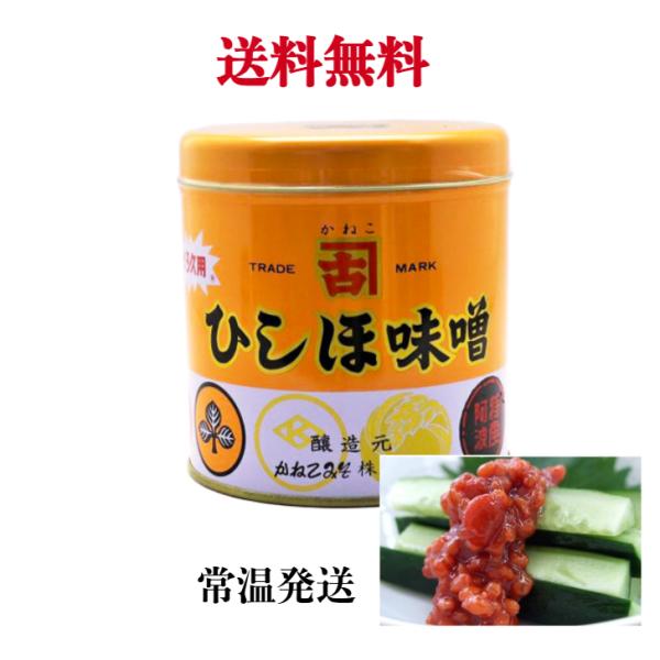 ひしほ味噌：もろみそ　もろきゅうみそ　きゅうりひしほ味噌は通称「もろみ」といって古くから一般に愛用されています。誰にでも好かれる特色は色、味、香りを持っており、ご好評を頂いている所以であります。もっとも上質の大豆と麦とを精選使用し近代的な設...