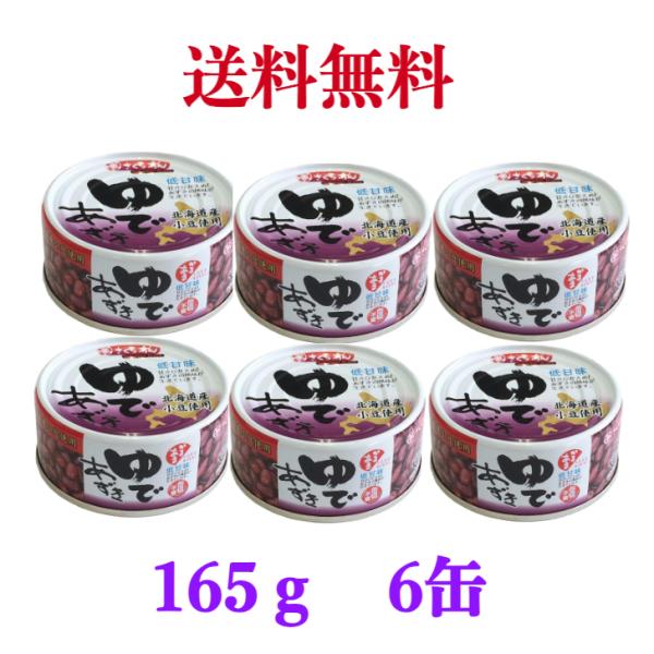 原材料 小豆、砂糖、食塩/甘味料(ソルビトール)、増粘剤(加工デンプン)栄養成分 (100g当たり)エネルギー183kcal、たんぱく質3.9g、脂質0.3g、炭水化物41.1g、食塩相当量0.2g内容量　165ｇ カテゴリ:お菓子、和菓子...