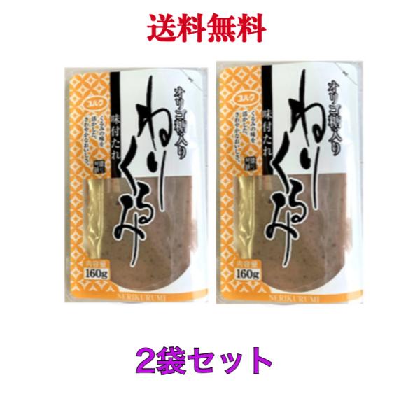 クルミを潰して味付けしたくるみタレです。餅・おだんご・パン・和え物などにご利用下さい。