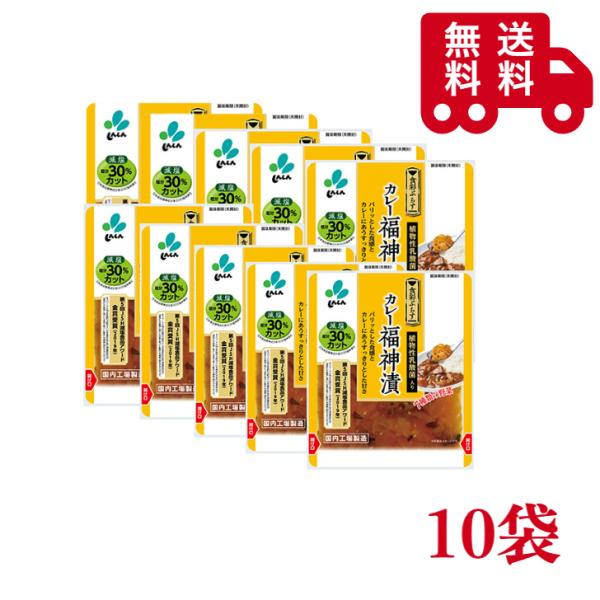 食彩ぷらす特級福神漬だいこん、なす、なたまめ等、8種類の素材をカレーの風味を引き立てる甘さひかえめな福神漬に仕上げました。カレーの他にもピラフや丼物の付合せ等、幅広くご利用いただけます。すっきりとした甘みとうま味にこだわった「植物性乳酸菌」...