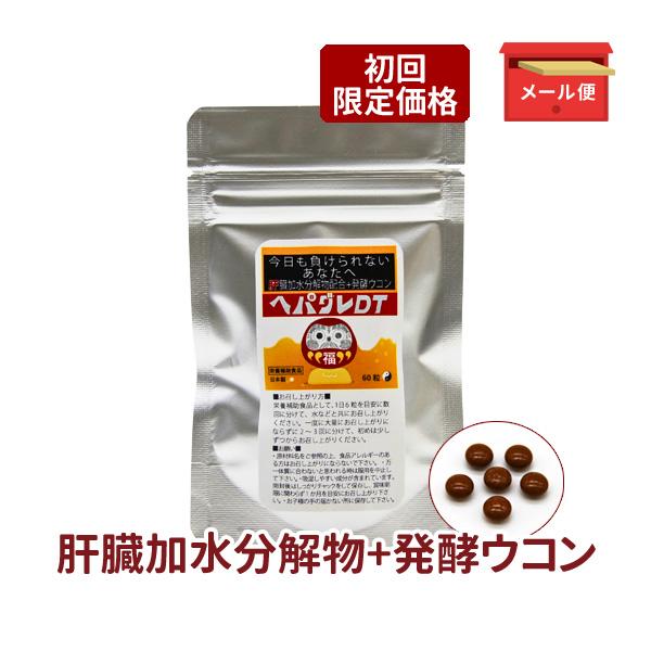 【商品説明】ウコン、豚肝臓エキス、しじみ、牡蛎、オルニチンの5つの栄養素材！夜のお付き合いが多い方、外食が多い方におススメ♪【名称】発酵ウコン末加工食品【内容量】25.8g（1粒430mg×60粒）【原材料】乳糖（ドイツ製造）、砂糖、発酵ウ...