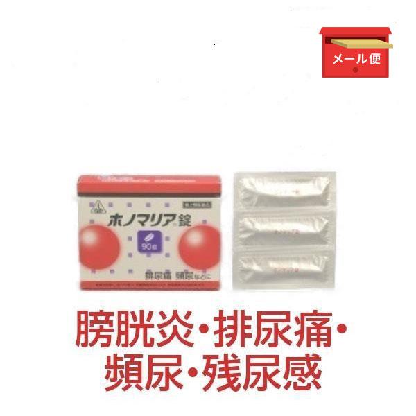 ※メール便送料込 膀胱炎 尿トラブル 排尿痛 排尿困難 頻尿 漢方 生薬【ホノマリアの特徴】●膀胱炎の原因は細菌感染が多い。しかし、過労や体力の低下、そして冷えにより骨盤内の臓器にうっ血が起こることにより、膀胱粘膜の防御力が弱くなることも関...