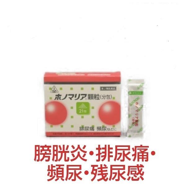 膀胱炎 尿トラブル 排尿痛 排尿困難 頻尿 漢方 生薬【ホノマリアの特徴】排尿痛・排尿困難は、無理をして疲れたり、身体を冷やしたりすることによって抵抗力が落ち、その結果細菌が泌尿器に感染して起こることが多いものです。このような時は身体を冷や...