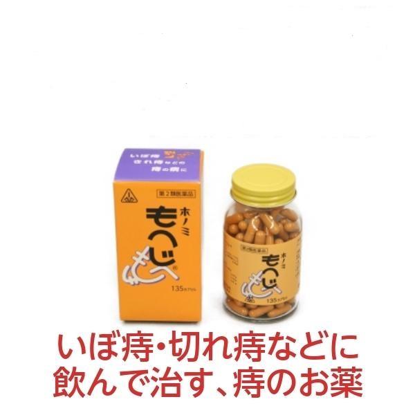 飲んで治す痔の薬 切れ痔 イボ痔 いぼ痔 きれ痔 ぢ 痔 裂傷 脱肛 漢方 生薬 内服薬 【ホノミもへじの特徴】  ●ホノミもへじは，いぼ痔・きれ痔・脱肛といった痔疾患を改善するために考え出された生薬配合の内服痔疾用薬です。  ●ホノミもへ...