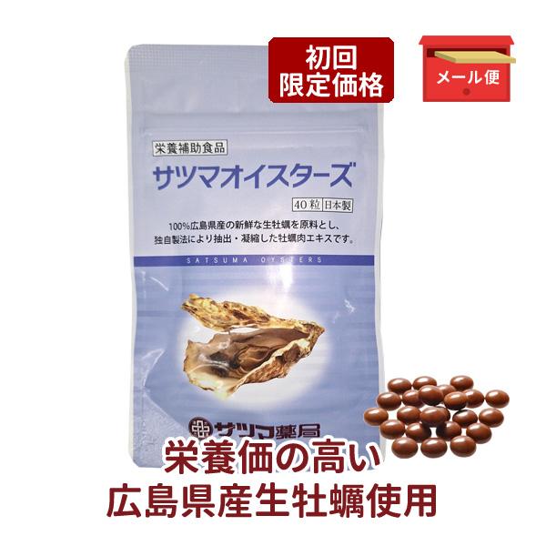 初回 お試し 限定 送料込 妊活 サプリ ベビ待ち 亜鉛 ビタミン ミネラル 【商品説明】100％広島県産生牡蠣を使用し、栄養バランスを損なわないよう独自に開発した製法により、抽出・凝縮した牡蠣肉エキスです。安心、安全な日本製です。【内容量...