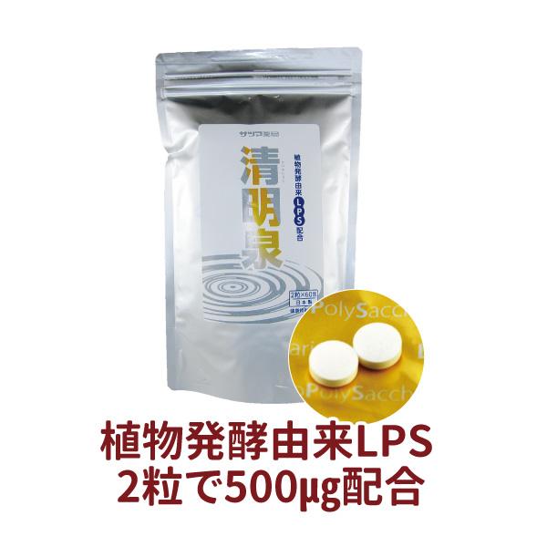 小麦発酵由来成分(LPS)を配合 自然免疫【商品説明】LPSは、「リポポリサッカライド(Lipopolysaccharide)」の略で、日本語では「糖脂質」あるいは「リポ多糖」と呼ばれています。またLPSは小麦に共生しているパントエアアグロ...