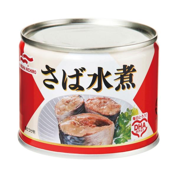 新鮮なさばを、塩だけで味付けしました。骨までやわらかく煮込んださばのおいしさを存分に味わえます。テレビ番組などでも紹介される“サバ缶”。水煮は、EPA・DHAなど豊富なサバの栄養素を、より効率的に摂取できます。