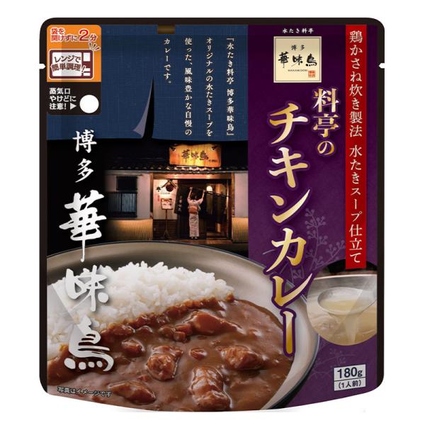 ポスト投函でお届けするお試しセット。料亭「博多華味鳥」自慢の、「鶏かさね炊き製法」で炊きだした水たきスープを使用した、コクのある味わい深い風味豊かなチキンカレーです。電子レンジや湯せんで簡単に調理できます。【博多華味鳥】福岡・中洲に本店を構...