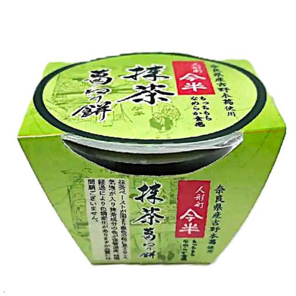 すき焼・しゃぶしゃぶ・鉄板焼き・日本料理の老舗「人形町今半」による本格的な甘味。和の素材『抹茶』と『葛』をかけ合わせた、見た目にも鮮やかで上質な和スイーツです。豆乳クリームと奈良県産吉野本葛を使用、抹茶ペーストなどを加えて丁寧にねり上げまし...