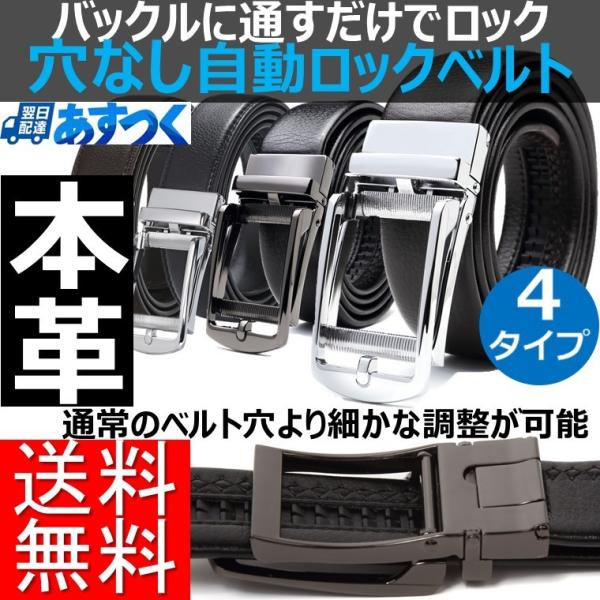 SAVILEMAN サヴィルマンギフトボックス付属 穴なし 穴無し スライド式 オートロック式 オートベルト メンズ バックル レザー ビジネス カジュアル 両方に便利特徴(1)：自動ロック式バックルで、ベルトをバックルに通すだけ！ ワンタ...