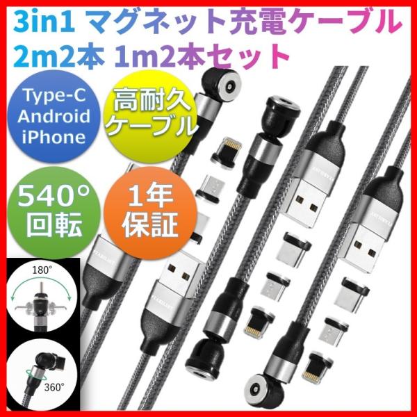 STABILIST スタビリスト【マグネットで近づけるだけで簡単充電】ケーブル部分と、コネクター部分が分かれており、接続は磁石で近づけるだけで接続可能【取り換え可能な3種類のコネクタ】最新規格のUSB Type-Cはもちろん、既に普及してる...