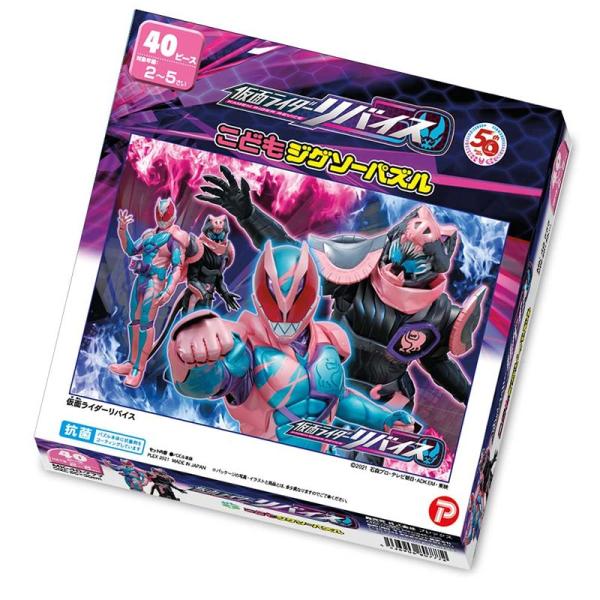 【商品名】　子供向けパズル 仮面ライダーリバイス 40ピース こどもジグソーパズル  【商品説明】　・(C)2021石森プロ・テレビ朝日・ADK EM・東映・生産国:日本・素材:ペーパー・組み立てる必要がある 【サイズ】　高さ : 3.90...