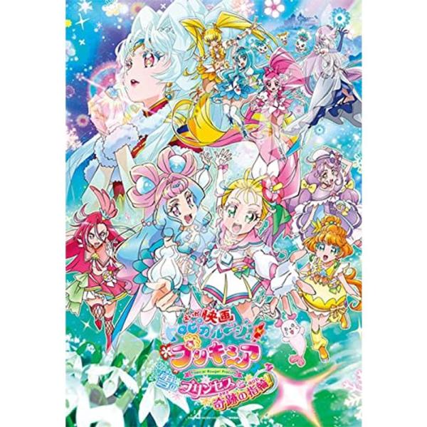 【商品名】　ジグソーパズル 500ラージピース 映画トロピカル?ジュプリキュア 雪のプリンセスと奇跡の指輪 500T-L31 【商品説明】　 【サイズ】　高さ : 5.40 cm　横幅 : 22.00 cm　奥行 : 28.80 cm　重量...