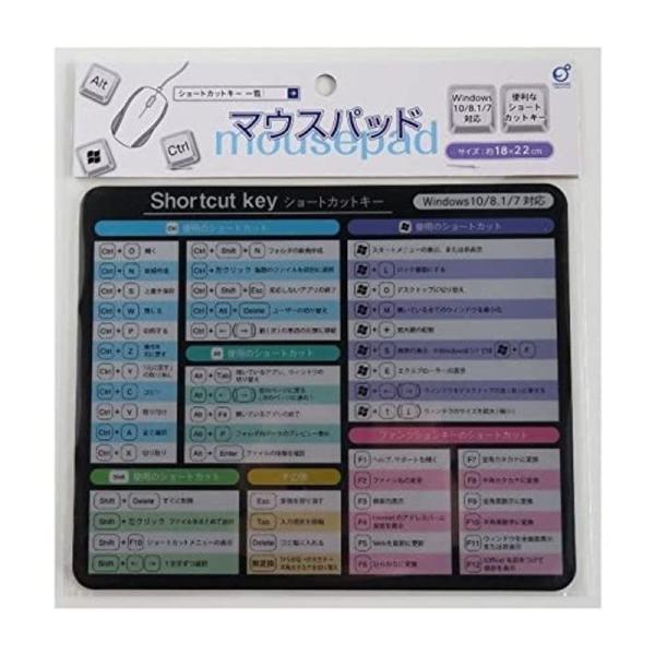 【商品名】　オカザキ マウスパット ショートカットキー 一覧 便利なショートカットキー 【商品説明】　 【サイズ】　高さ : 0.40 cm　横幅 : 22.90 cm　奥行 : 23.90 cm　重量 : 30.0 g　※梱包時のサイズと...