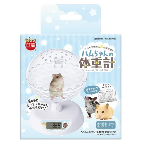 【商品名】　マルカン ハムちゃんの体重計 【商品説明】　・ボールにのせるだけ、全面クリアな樹脂タイプのハムスターの体重計 【サイズ】　高さ : 13.60 cm　横幅 : 13.70 cm　奥行 : 15.90 cm　重量 : 280.0 ...