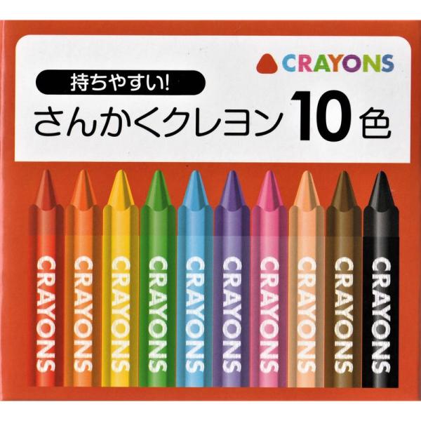 【商品名】　クレヨン さんかくクレヨン 10色 持ちやすい三角形 三角クレヨン 7019 Levarage 【商品説明】　・パッケージ サイズ：約 13.3×12×1.7 cm・材質：ロウ、顔料 【サイズ】　高さ : 1.90 cm　横幅 ...