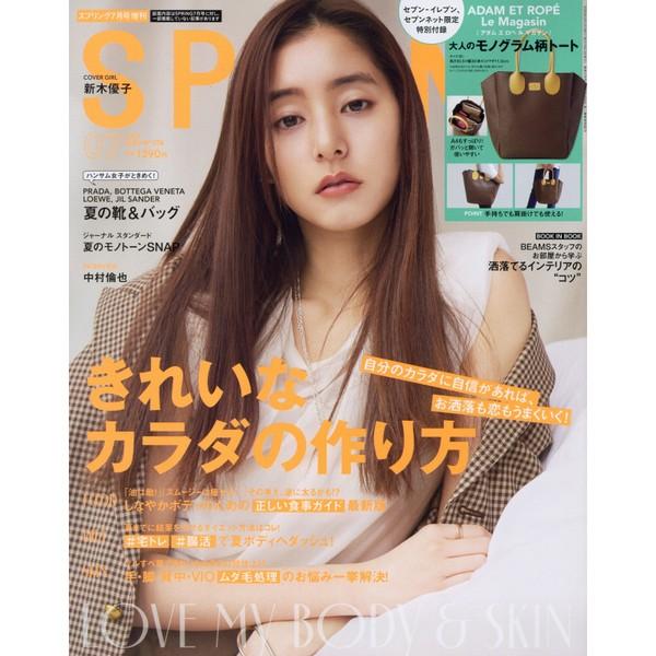 SPRiNG 2020年7月号増刊特別付録ADAM ET ROP〓 Le Magasin[アダム エ ロペ ル マガザン]大人のモノグラム柄トートサイズ（約）高さ30.5×幅30［最大］×マチ11.5cm※総柄生地のため、柄の位置は写真と異...