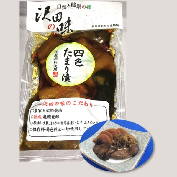 農家と契約栽培 乳酸発酵 国産原料使用 保存料・着色料未使用 ギフト お中元 お歳暮 ・名称：しょうゆ漬（４色たまり漬）・原材料名：大根、きゅうり、なす、ふきのとう、漬け原材料：醤油、糖類（果糖ぶどう糖液糖、砂糖）、食塩、米発酵調味液、調味...