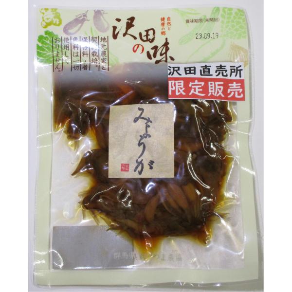 農家と契約栽培 乳酸発酵 国産原料使用 保存料・着色料未使用 ギフト お中元 お歳暮 ・名称：しょうゆ漬（みょうがたまり漬）・原材料名：みょうが、漬け原材料：醤油・果糖ぶどう糖液糖、砂糖、調味料（アミノ酸）、酸味料（原材料の一部に小麦、大豆...