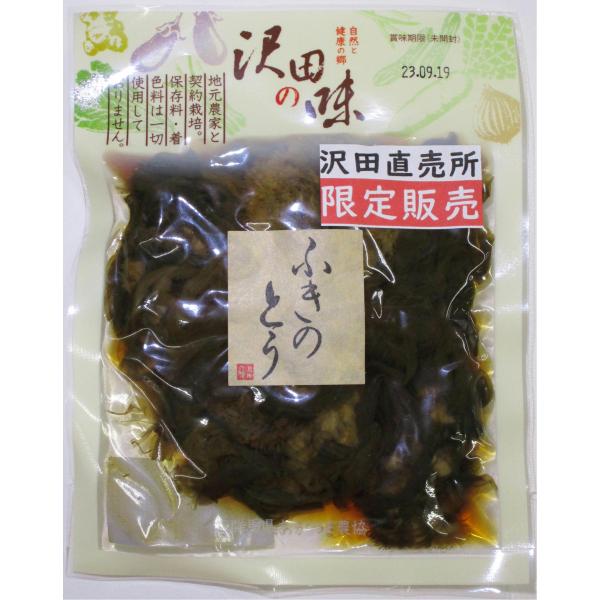 農家と契約栽培 乳酸発酵 国産原料使用 保存料・着色料未使用 ギフト お中元 お歳暮 ・名称：しょうゆ漬（ふきのとうたまり漬）・原材料名：ふきのとう、漬け原材料：醤油、果糖ぶどう糖液糖、砂糖、食塩、調味料（アミノ酸）、酸味料（原材料の一部に...