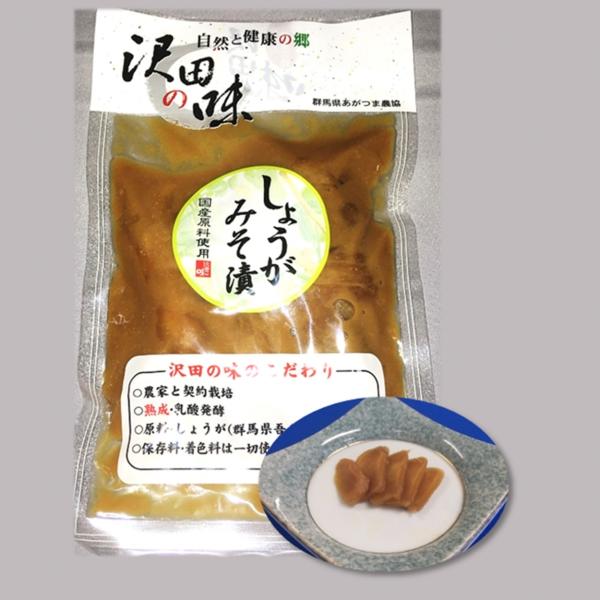 農家と契約栽培 乳酸発酵 国産原料使用 保存料・着色料未使用 ギフト お中元 お歳暮 ・名称：みそ漬（しょうが味噌漬）・原材料名：しょうが、漬け原材料：味噌、米発酵調味液、砂糖、甘味料（ソルビット）、調味料（アミノ酸等）、酸味料（原材料の一...