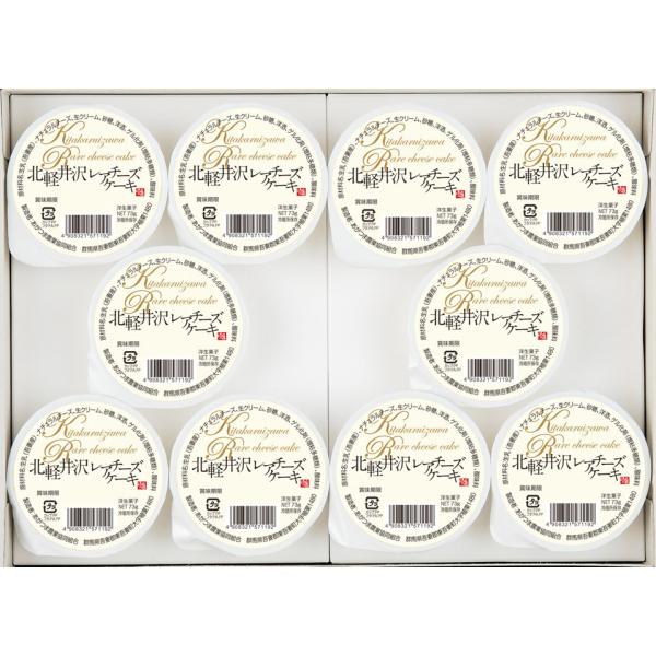 ギフト お中元 お歳暮 ・名称：洋生菓子（レアチーズケーキ）・内容量：７３ｇ×１０個・原材料名：生乳、ナチュラルチーズ、生クリーム、砂糖、洋酒、ゲル化剤（増粘多糖類、大豆由来）、酸味料・原料原産地：群馬県吾妻郡産（生乳）・製造者：あがつま農...